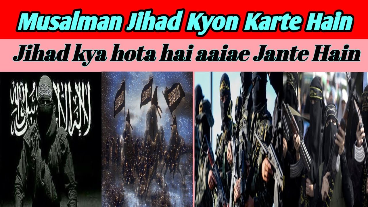Jihad | Jihad Kya Hai | Musalman Kyon Jihad Karte Hai | Hinduon Ko Kya Problem Hai Jihad Se ...