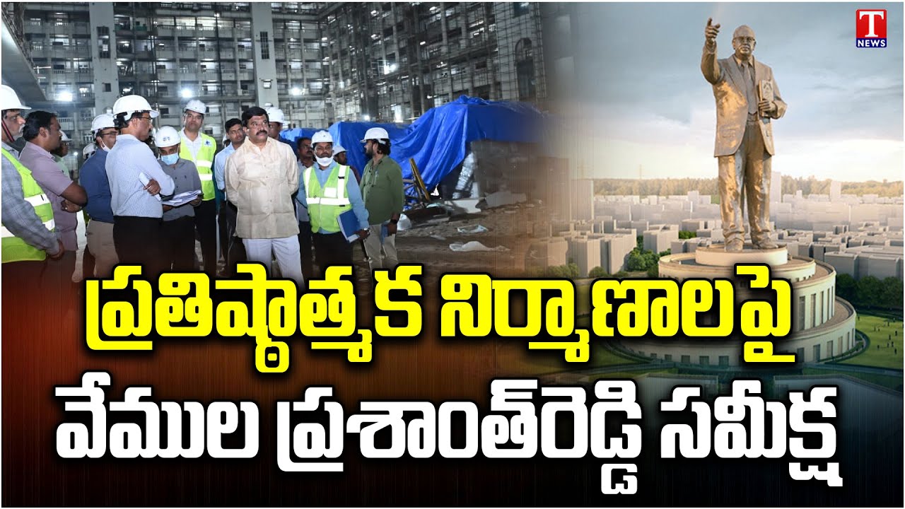 Minister Vemula Prasanth Reddy meet officials over development works ...