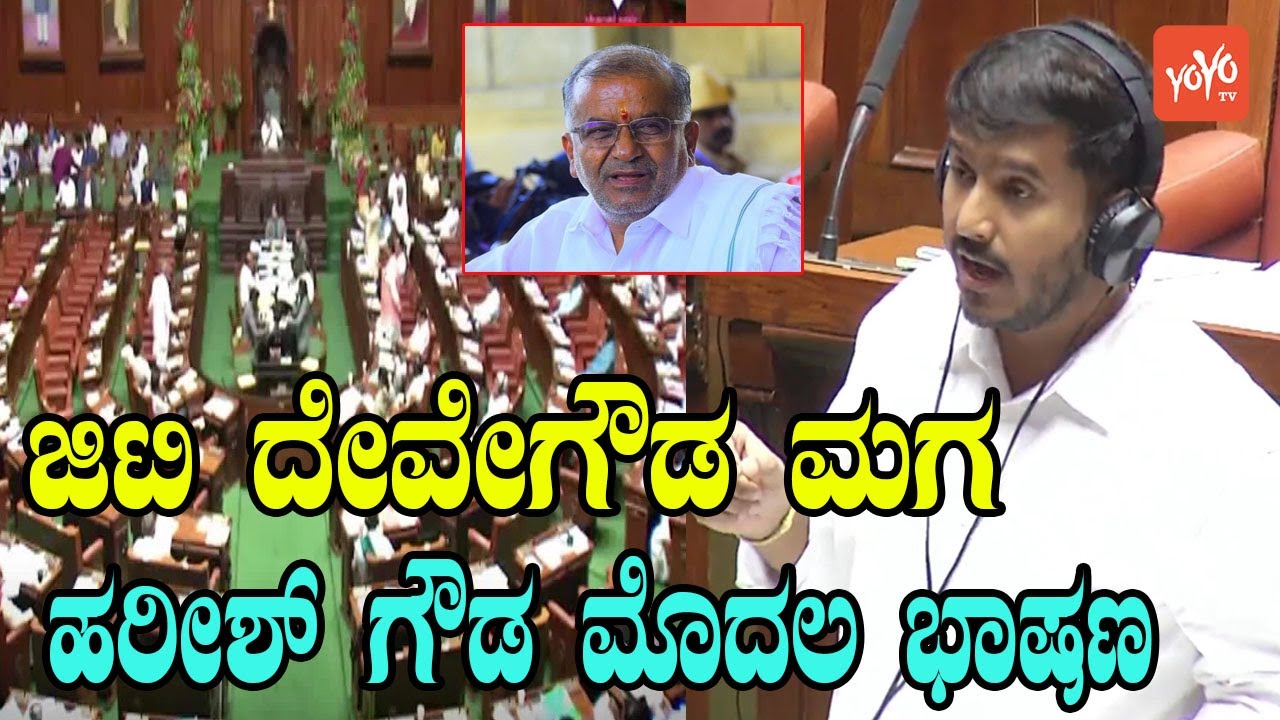 GT Deve Gowda's son GD Harish Gowda gave the first speech in Assembly ...