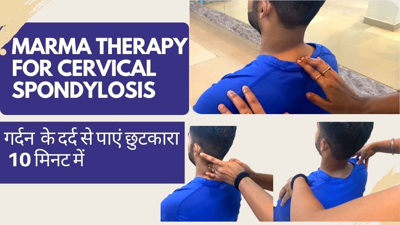 Marma Therapy For Cervical Spondylosis #neckpain #pain #yogmansa - YouTube