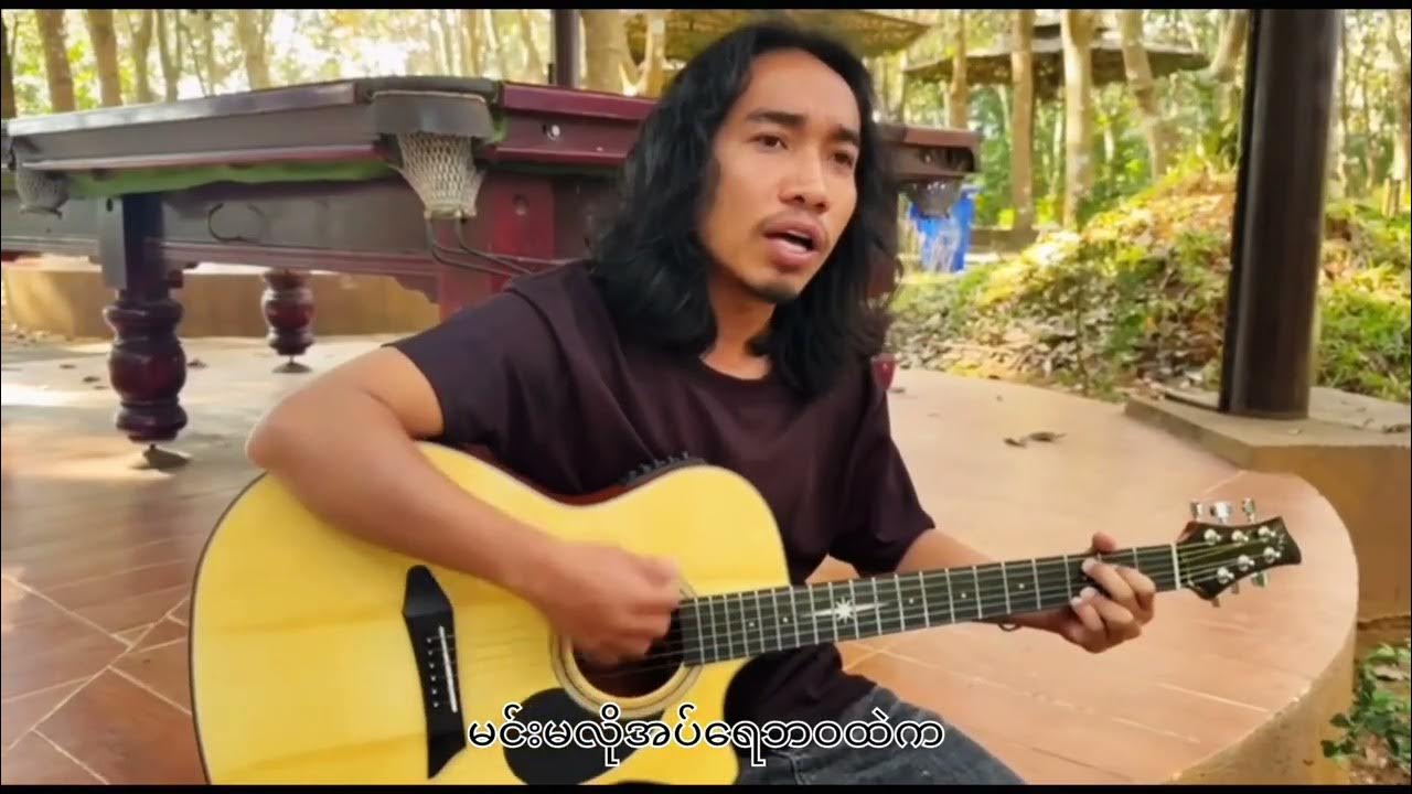Nay Hein - မင်းမလိုအပ်ရေဘဝ (Official Music Video) - YouTube