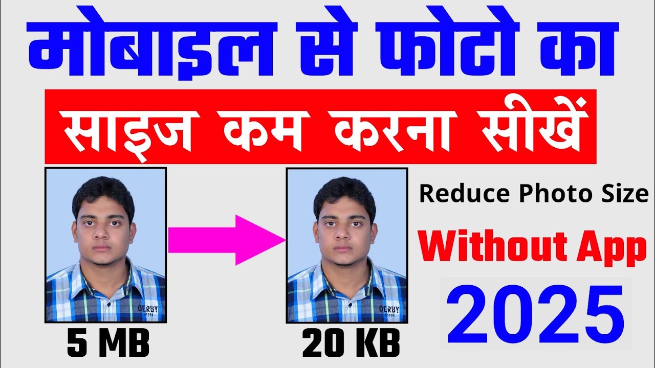 how to reduce photo 2025 || photo ka size kaise kam kare 2025 || image ...
