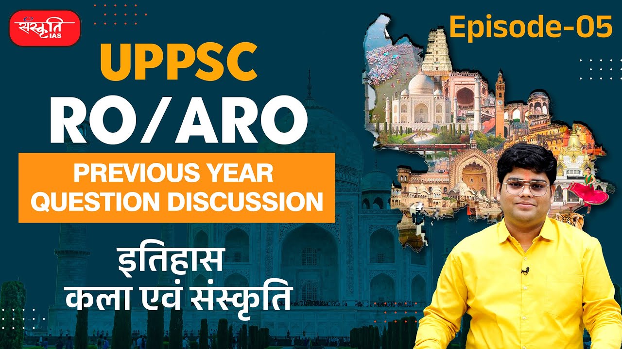 Episode-05 | UP RO/ARO PYQ Discussion | History and Arts & Culture | UP ...