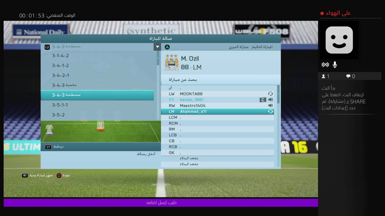 بث PS4 المباشر الخاص بـ ‎hessin_1881‎‏ - YouTube