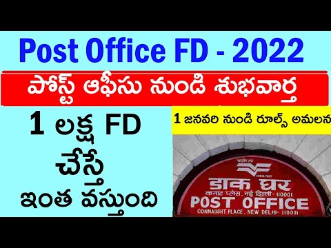 Post Office Fix Deposit Scheme | 1 లక్ష FD చేస్తే ఇ౦త వస్తుంది | Post ...