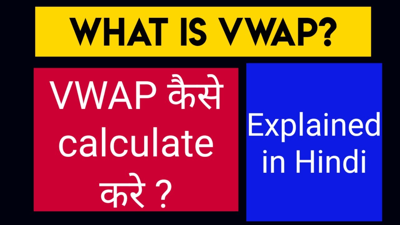 Vwap मतलब क्या होता है ? | What is Vwap and how to calculate it? - YouTube