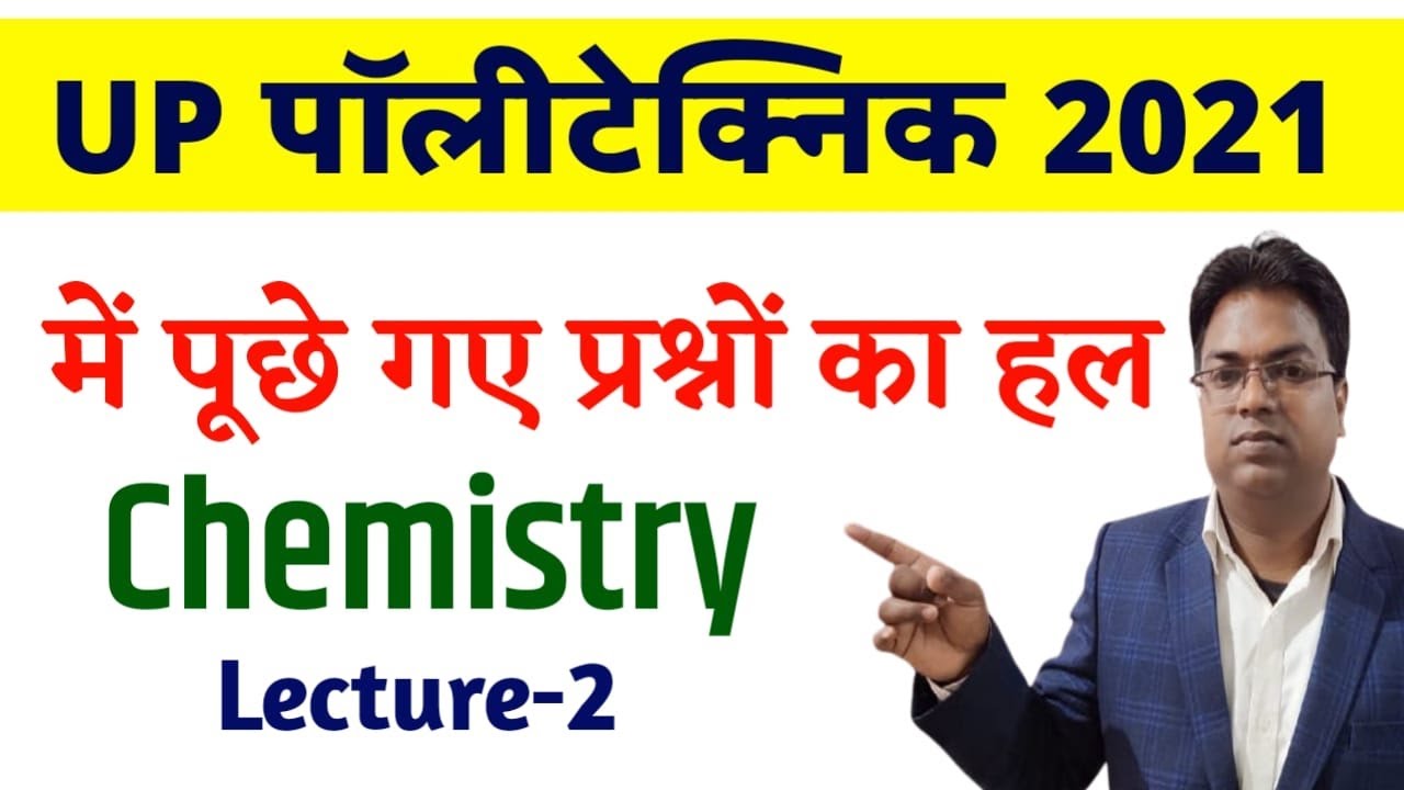 up polytechnic 2022 / up polytechnic 20221 question paper / up ...
