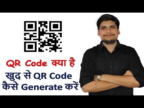 What is QR Code | What are its uses & How to generate QR Code [Hindi ...