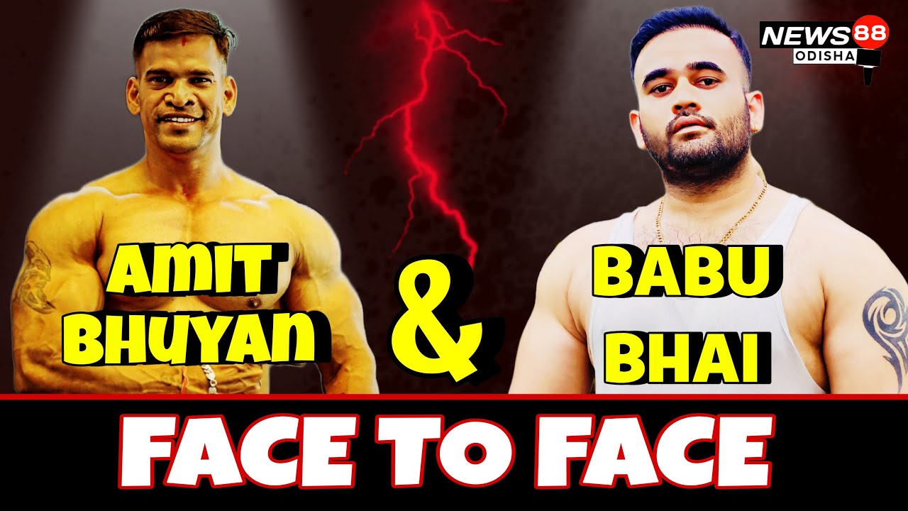 BABU BHAI ଆଉ AMIT BHAI ଙ୍କ ଭିତରେ ତର୍କ ବିତର୍କ | FACE TO FACE INTERVIEW ...