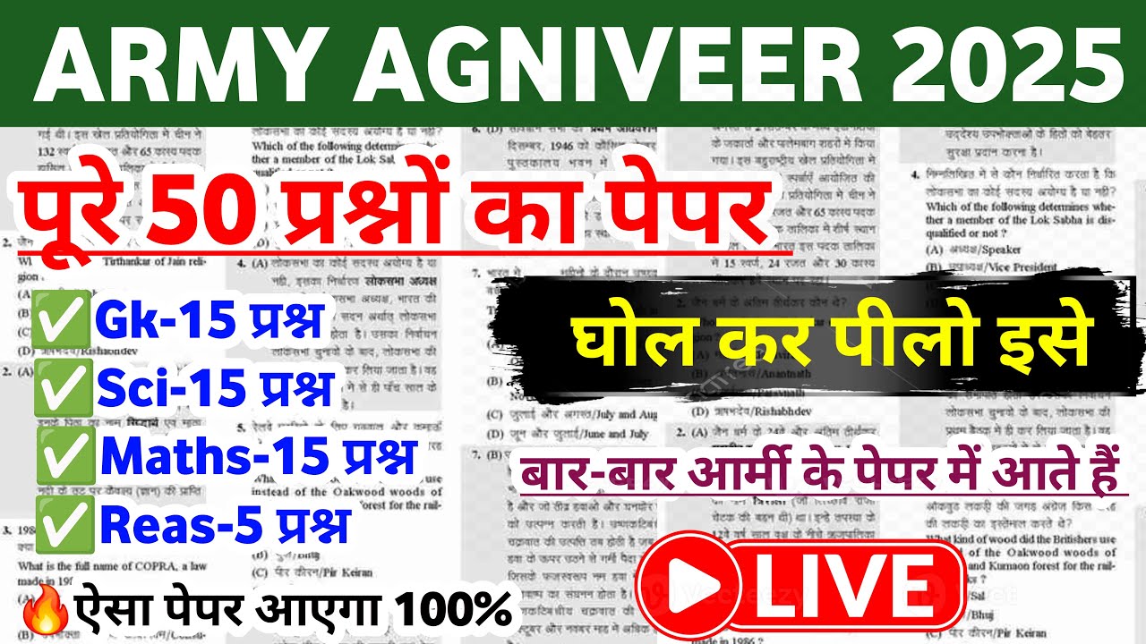 Army Agniveer Exam 2025 | Army Agniveer Original Paper 2025 | Army gd ...