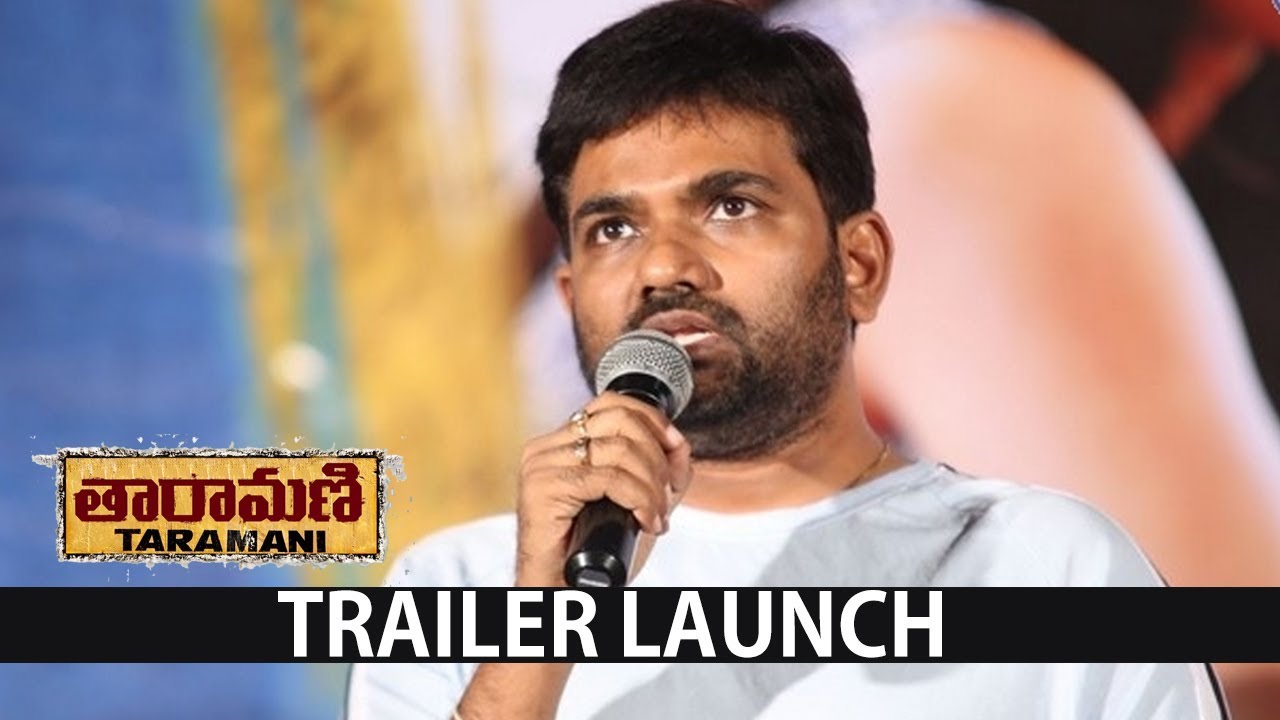 Taramani Movie Theatrical Trailer Launch | Taramani, Maruthi || Anjali ...
