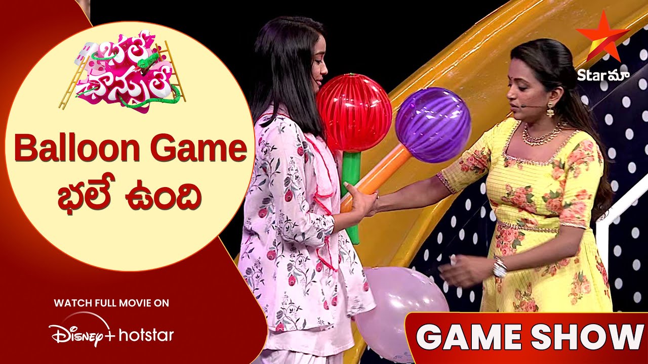 Bhale Chance Le Ep-22 Clip 4 | Balloon Game భలే ఉంది | Telugu Game Show ...