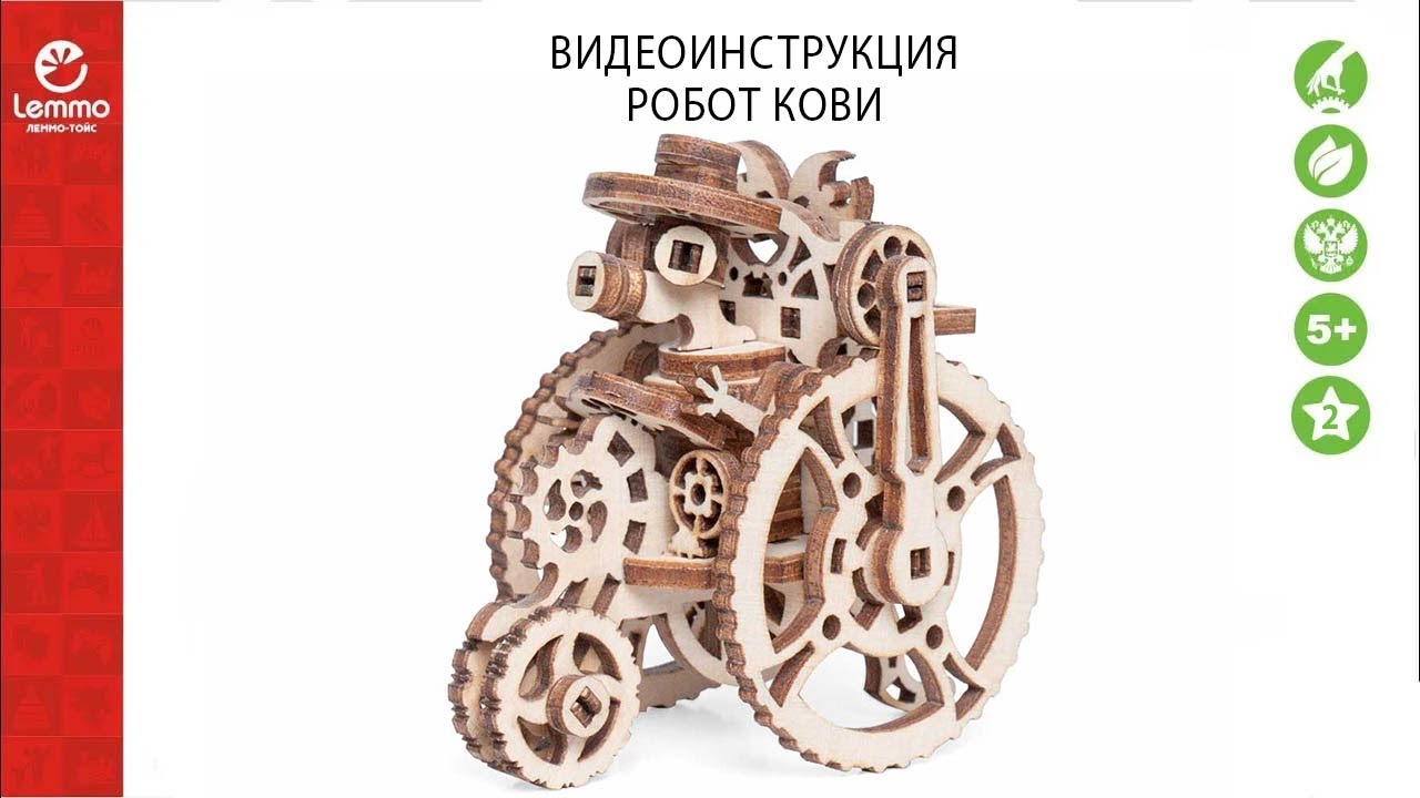 Как собрать модель робот Кови Lemmo-toys - YouTube