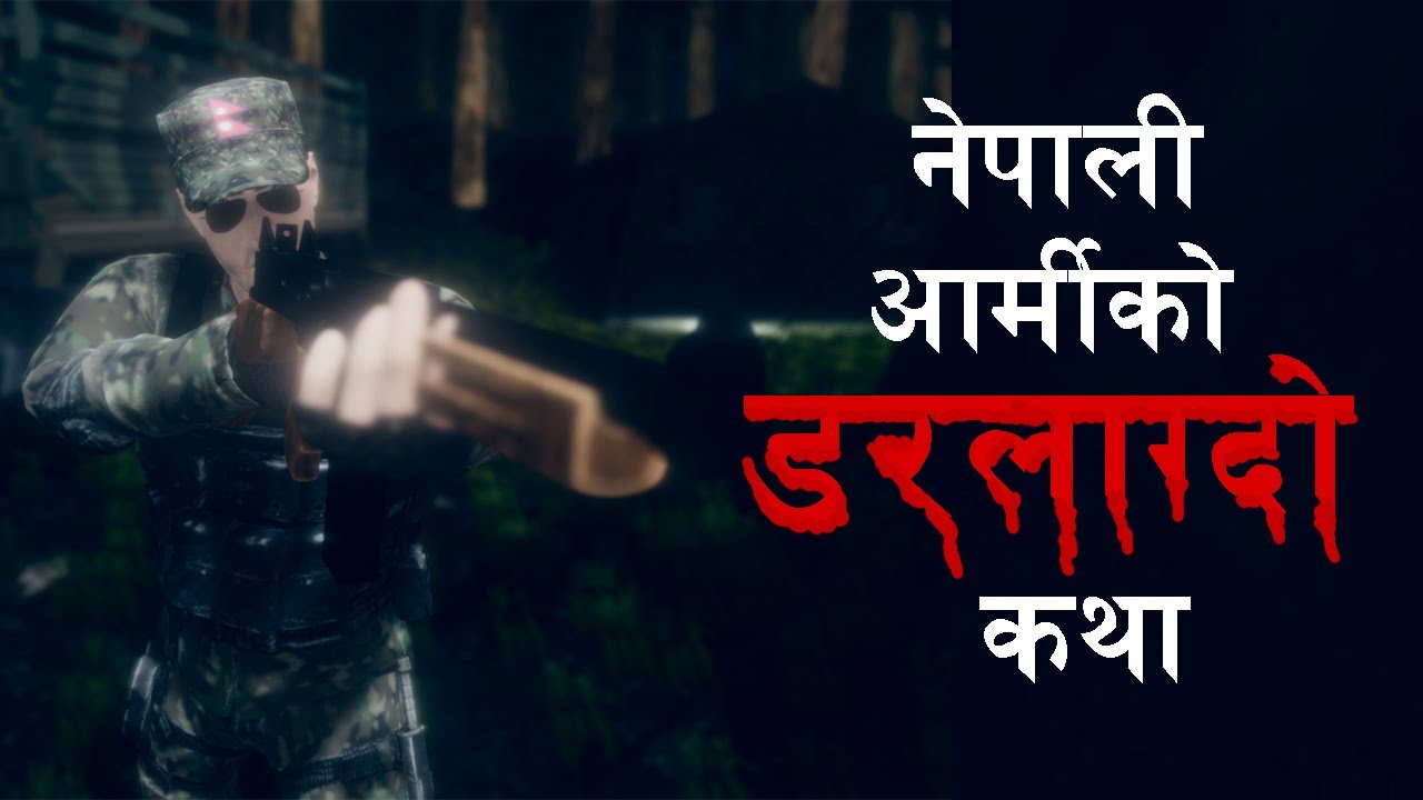 Nepali Army Ko Darlagdo Katha | NEPALI HORROR ANIMATED STORY | HORROR ...