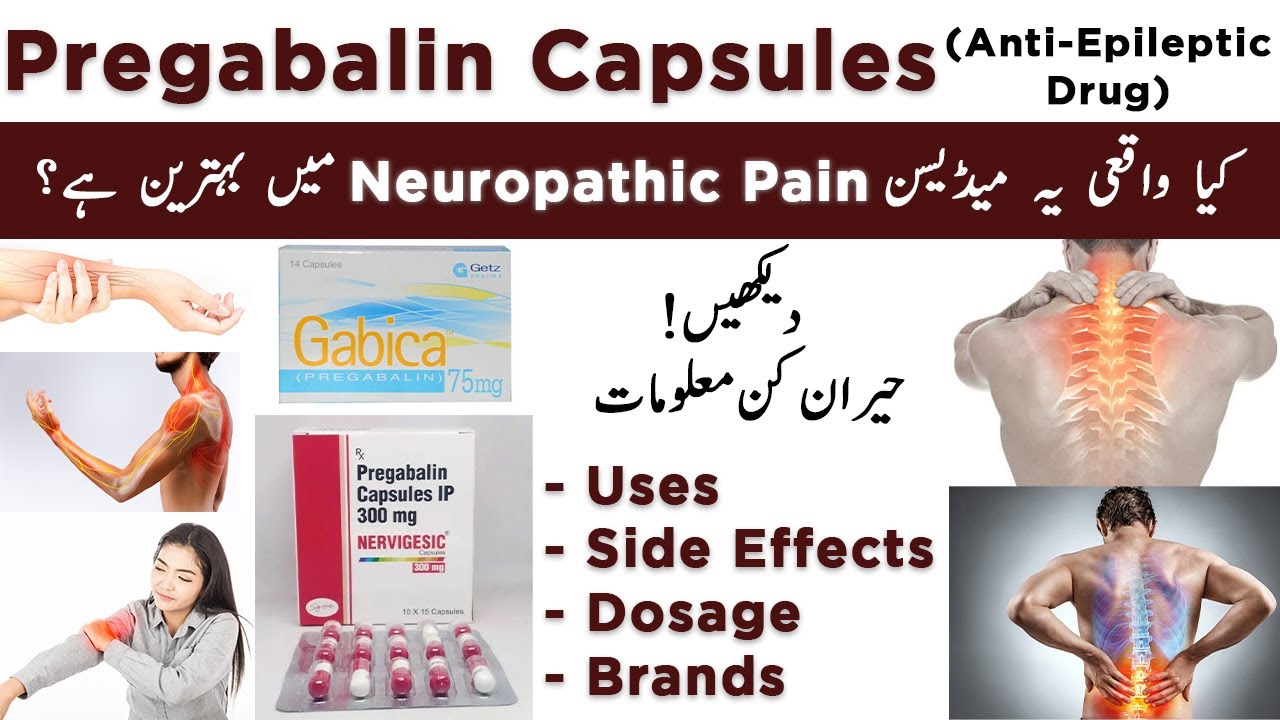 Pregabalin Capsule| Uses| Side Effect| Dose| Brand| Gabica75mg| Nerve ...