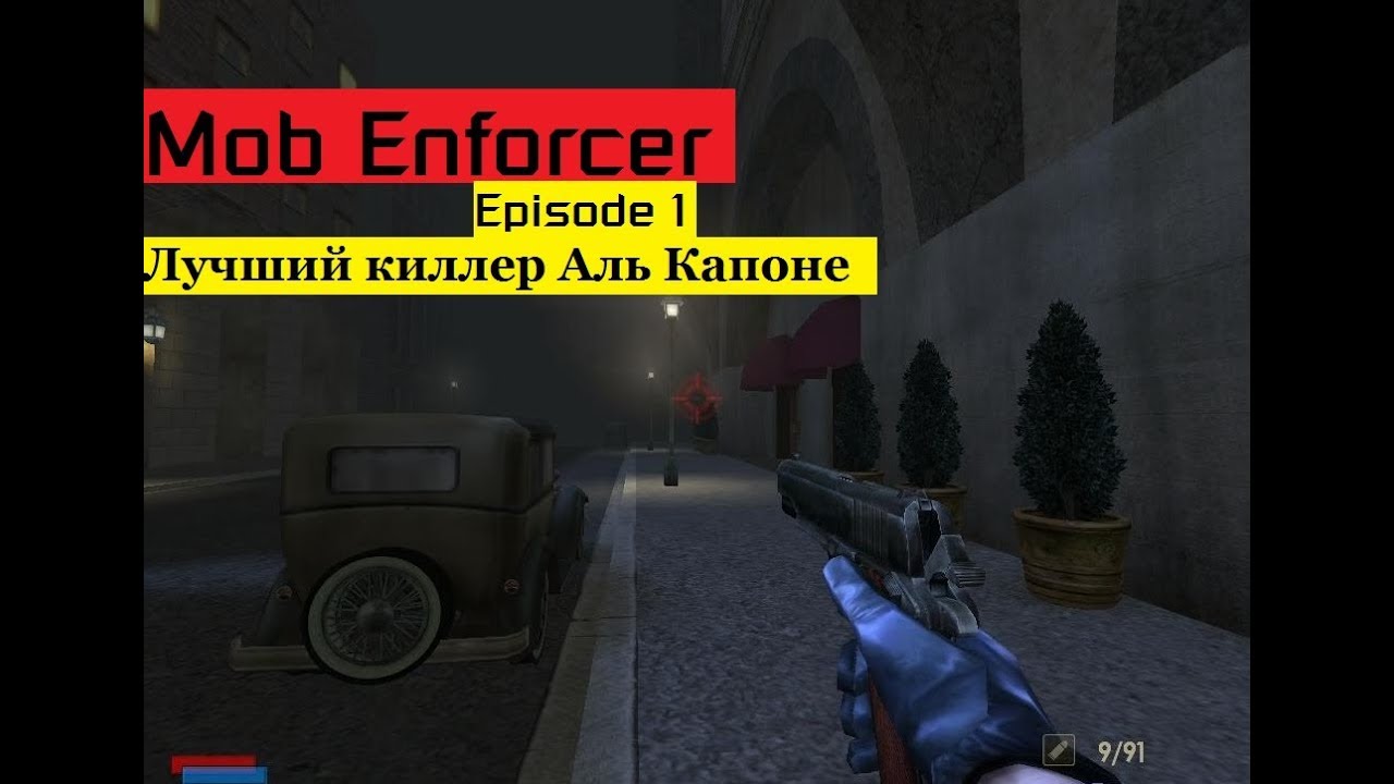 MoB Enforcer/ Я, гангстер - Мафиозник идёт по следу предателей (#1 ...