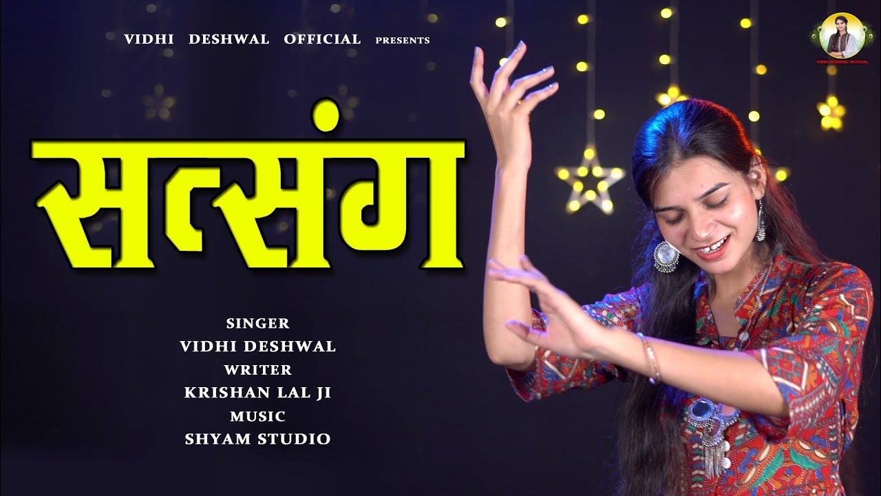 सत्संग || VIDHI DESHWAL LATEST HARYANAVI SATSANGI BHAJAN 2023 - YouTube