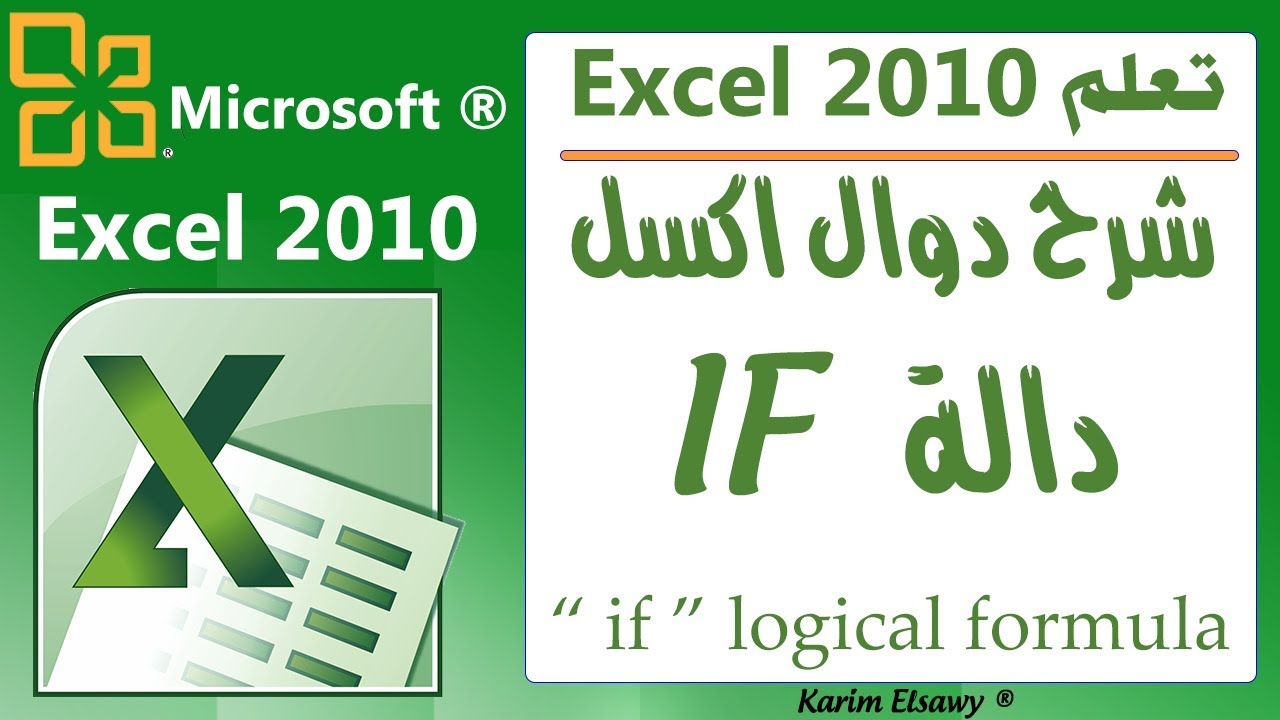 If 2010 Excel 2010 IF Logical Formula If 2010 Excel 2010 IF Logical Formula