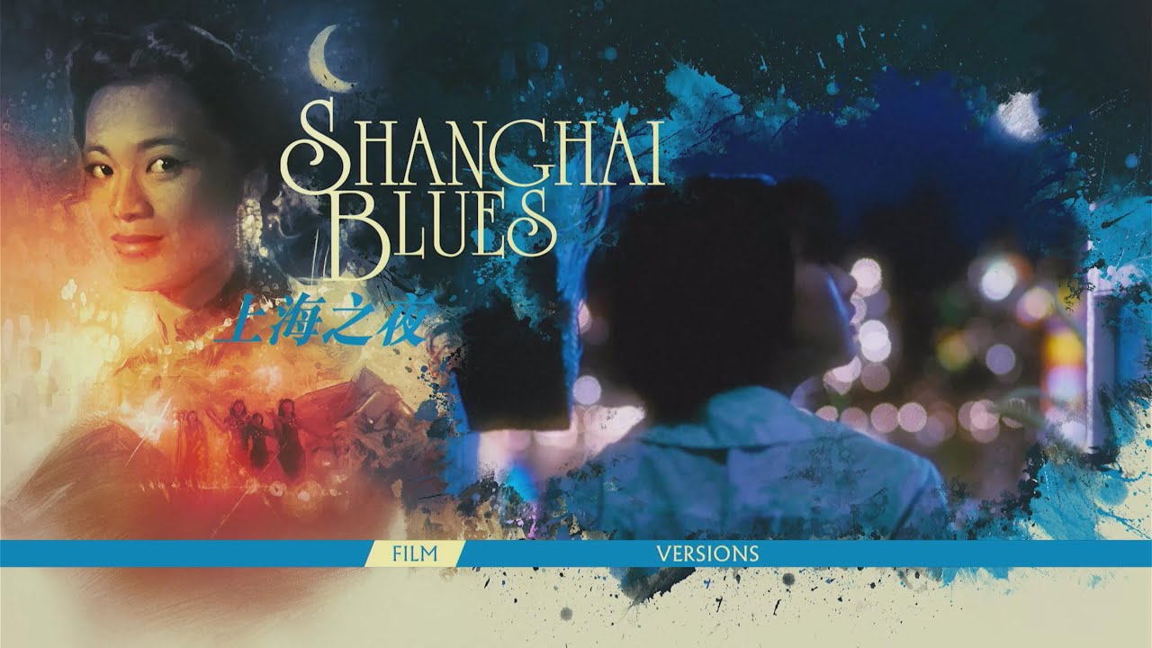 上海之夜 Shanghai Blues 4K UHD Disc Menu(Spectrum Films) - YouTube