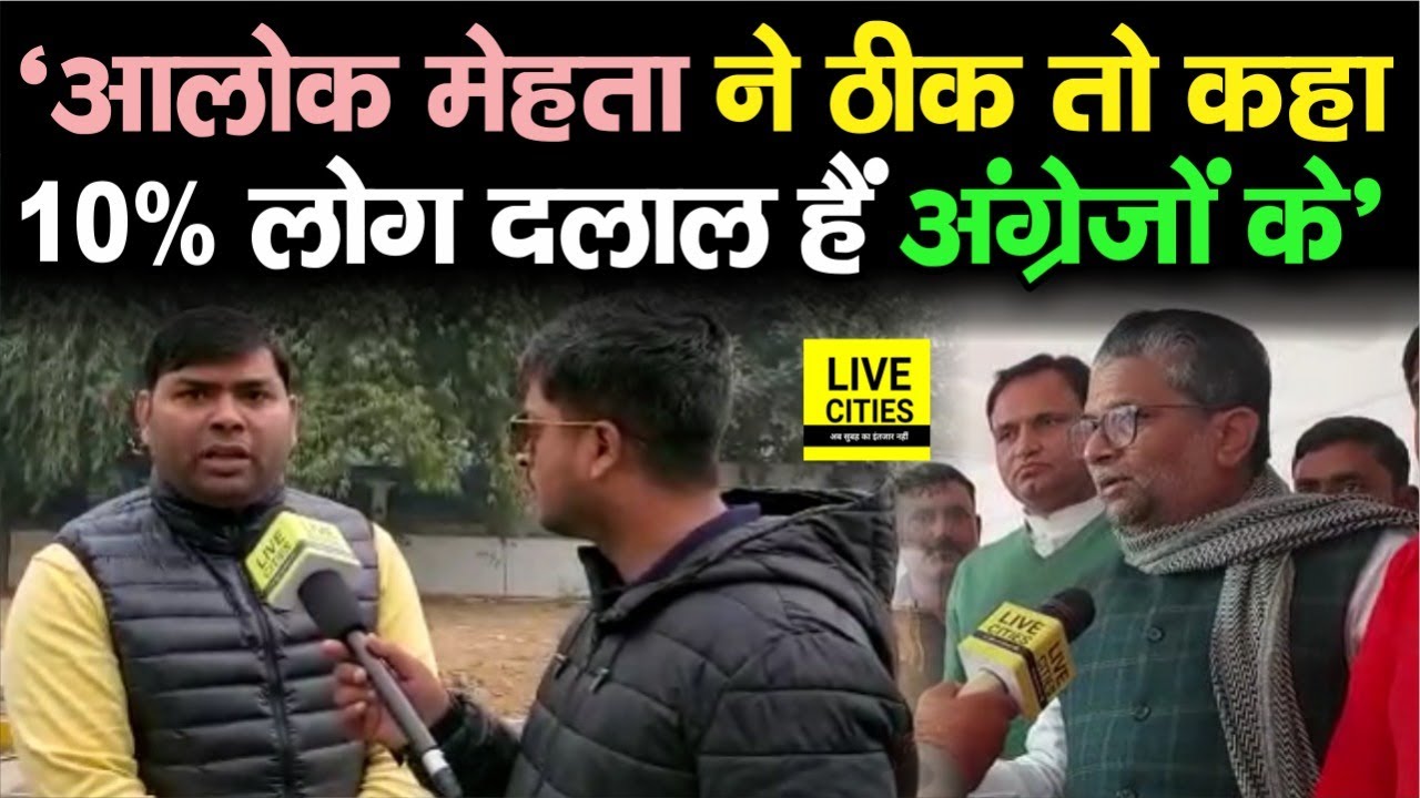 Alok Mehta के बयान का RJD MLA Mukesh Raushan ने किया समर्थन, पिछड़ों की ...