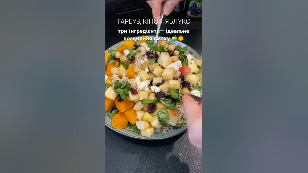 Салат який змусить вас забути про голод 🥗🔥 харчуваннядлясхуднення
