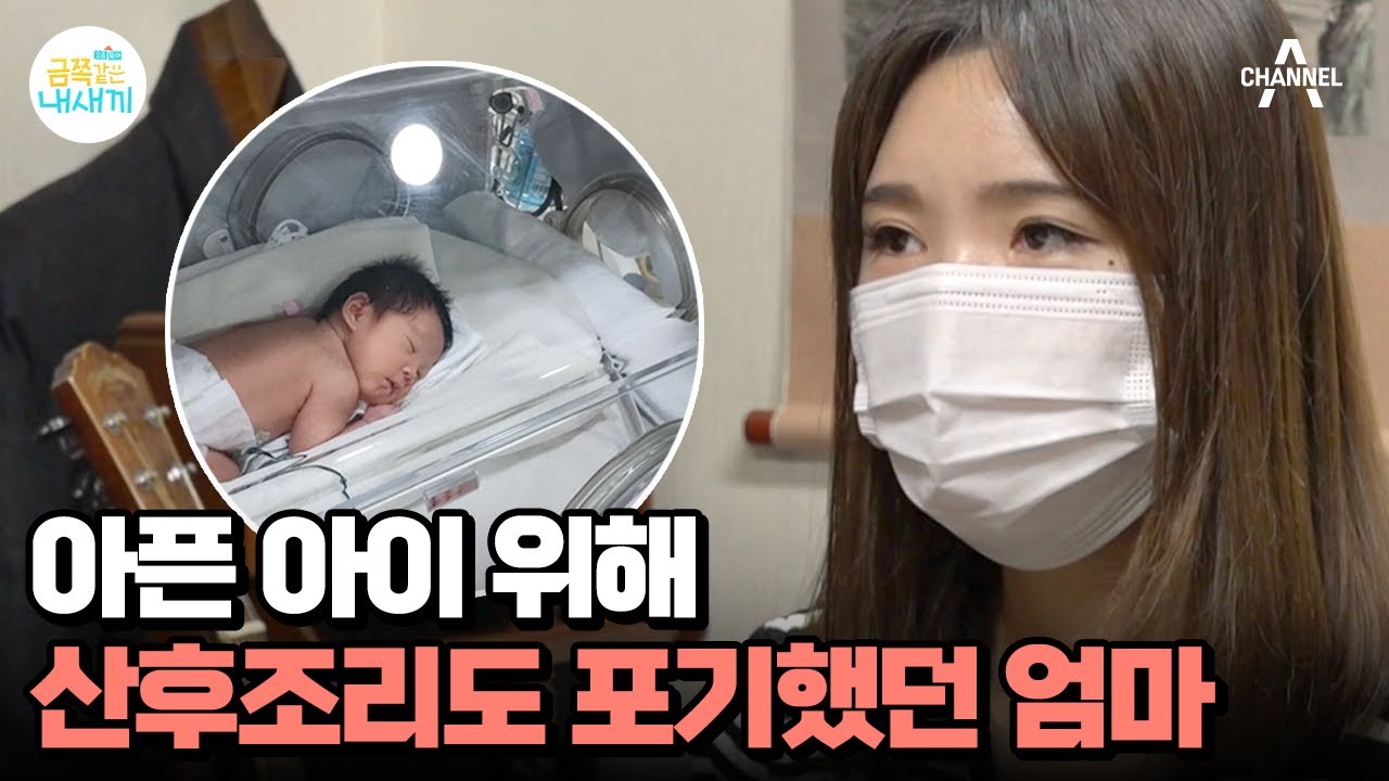 불안우울감 모두 높다↗ 엄마의 충격과 숨겨왔던 과거 이야기 요즘 육아 금쪽같은 내새끼 176 회 Youtube