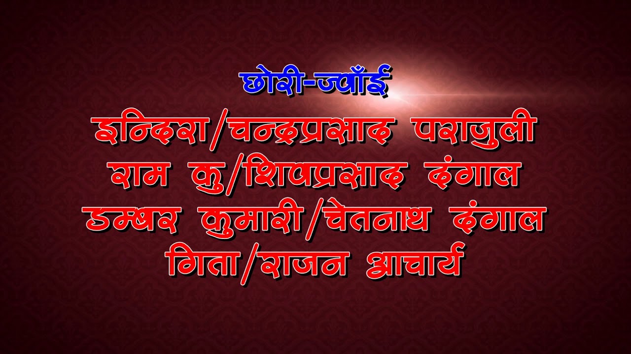 Guru Rishi Nepal Saptha Puran Part 1 - YouTube