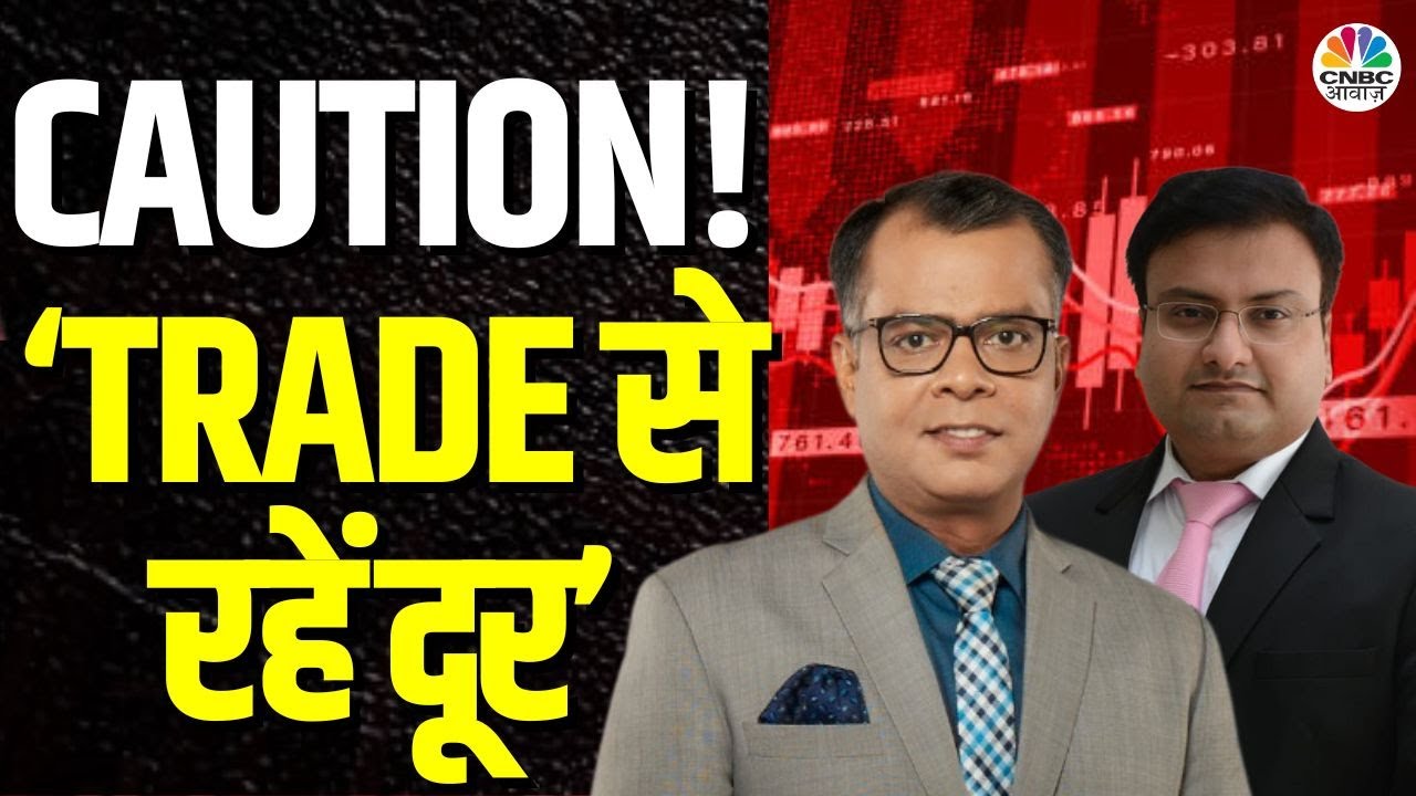 Market 1000 Points Rally | बाजार का Overall Recovery Structure जल्द ...