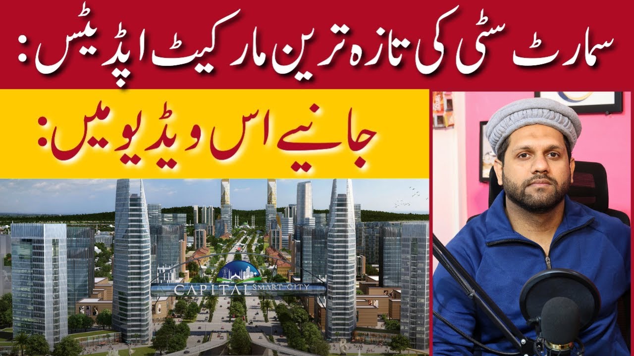 Capital Smart City Islamabad | Capital Smart City Latest Market Updates ...