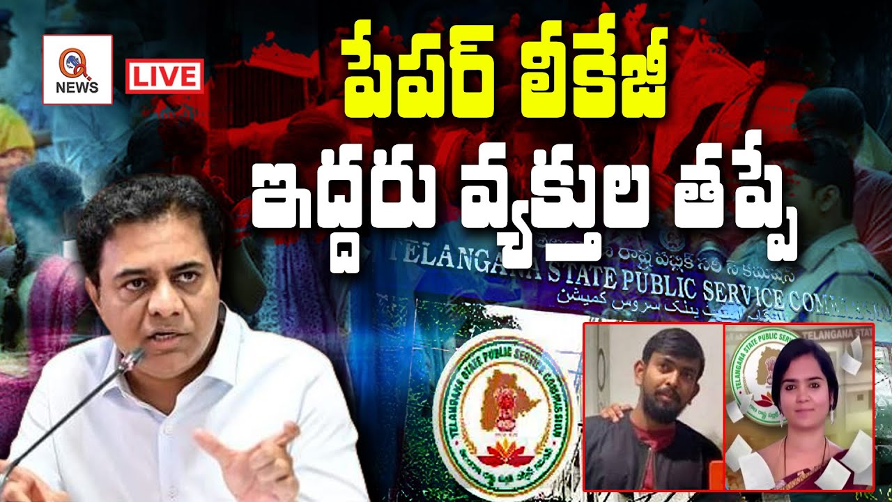 KTR Press Meet LIVE On TSPSC Paper Leak | BRKR Bhavan | TeenmarMallanna ...
