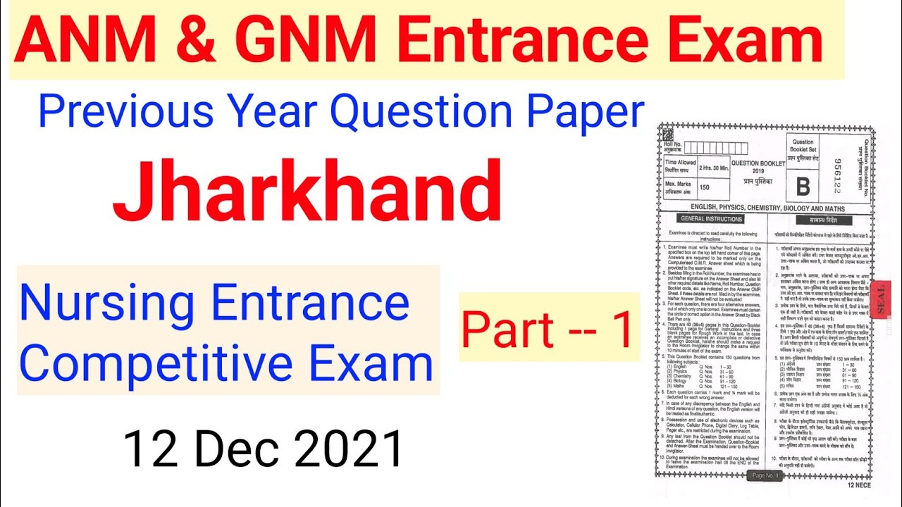 ANM entrance exam question paper || GNM entrance exam question paper ...