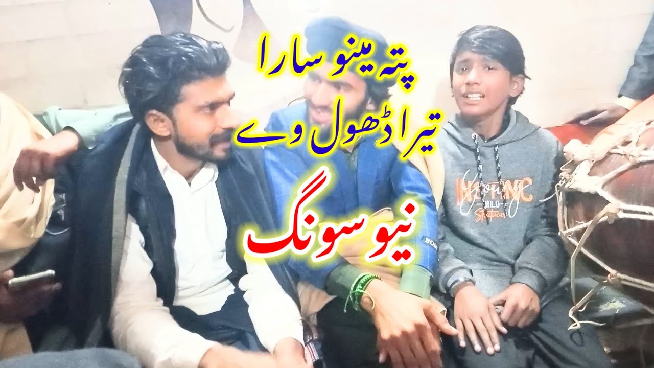 pata menu Sara Tera Dhola Ve | new song - YouTube