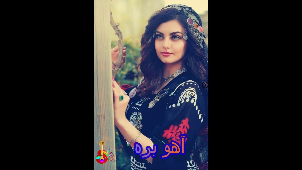 Ahoo bara, Maryam Wafa آهنگ آهو بره از مریم وفا - YouTube