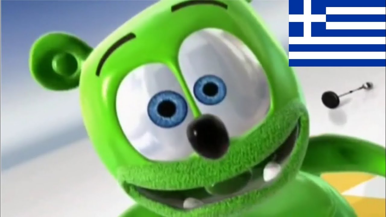 Gummibär - Mi Kai Mi (Greek Version) Gummy Bear Buj Buj Polka - YouTube
