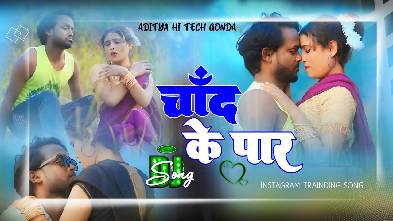 Chand Ke Par Le Jaiba Ka - Instagram Trainding Song (Hard Dholki Remix) - Aditya Hi Tech Gonda # ...