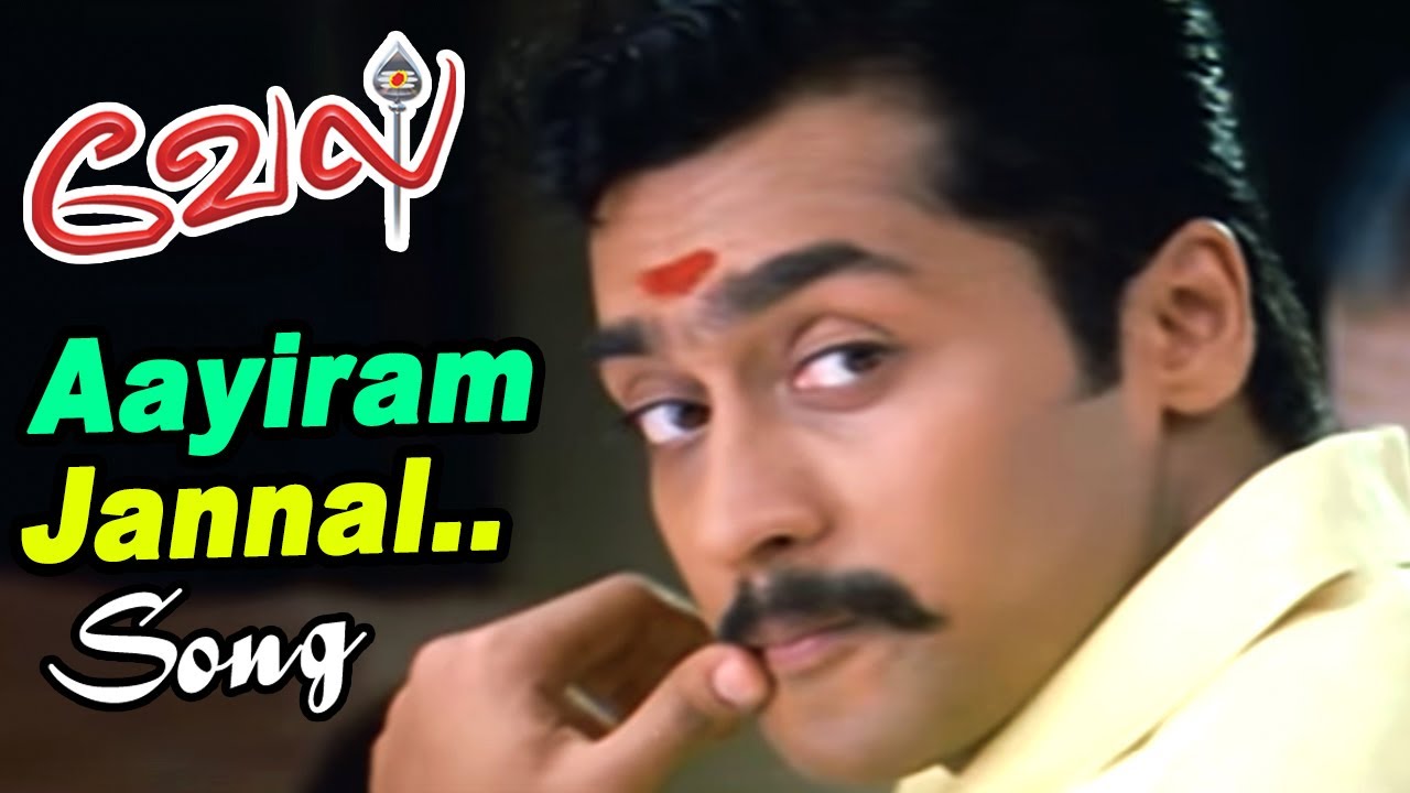 Vel | Tamil Movie Video Songs | Vel Songs | Aayiram Jannal Song ...