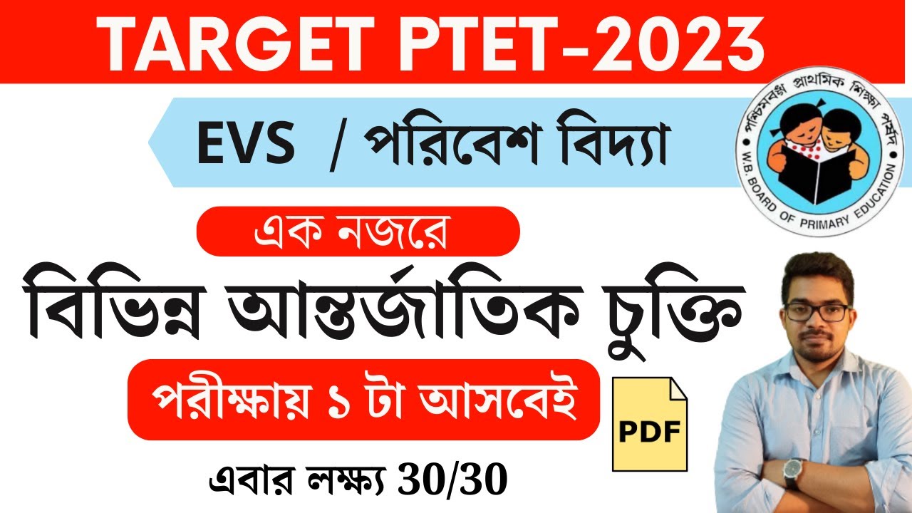 EVS class | Primary TET EVS class 2023 | primary tet preparation 2023 ...