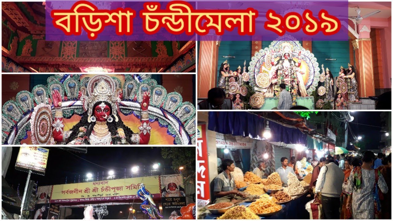 Chandi Mela 2019 l Chandi Mela In Behala l Sakher Bazar Kolkata - YouTube