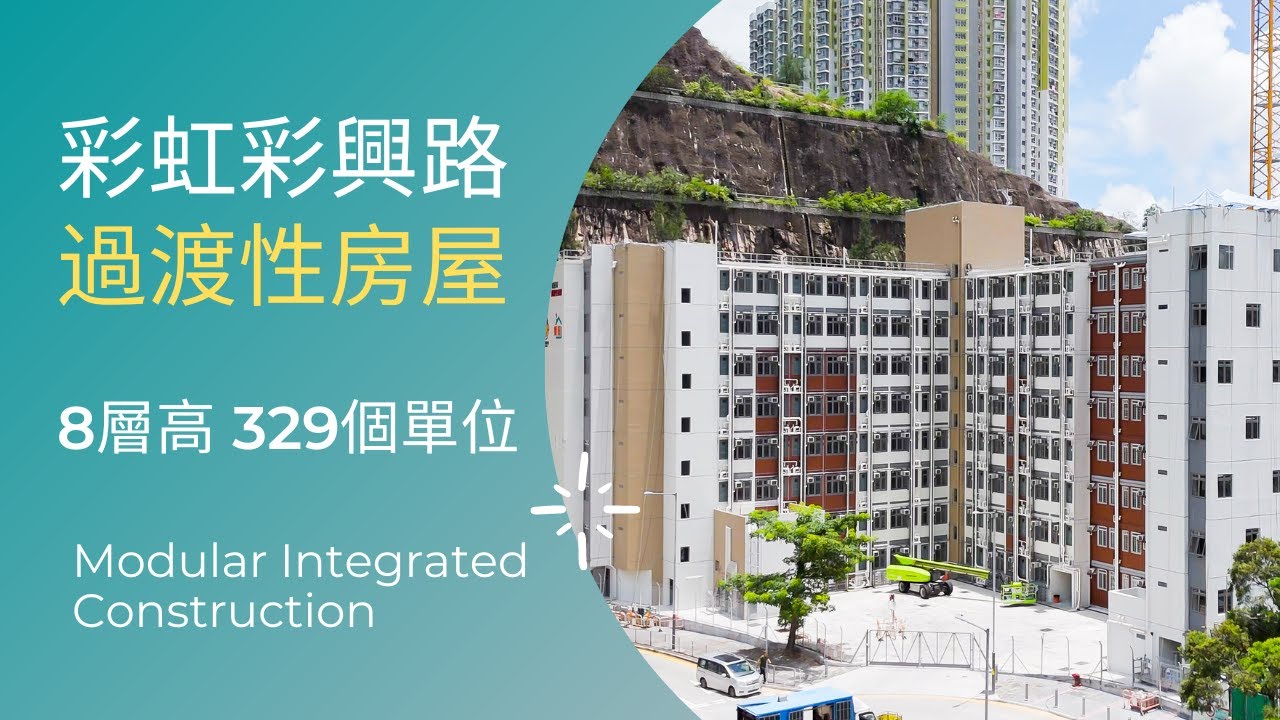 Successful Handover of Hong Kong's Tallest Transitional Housing: Choi ...