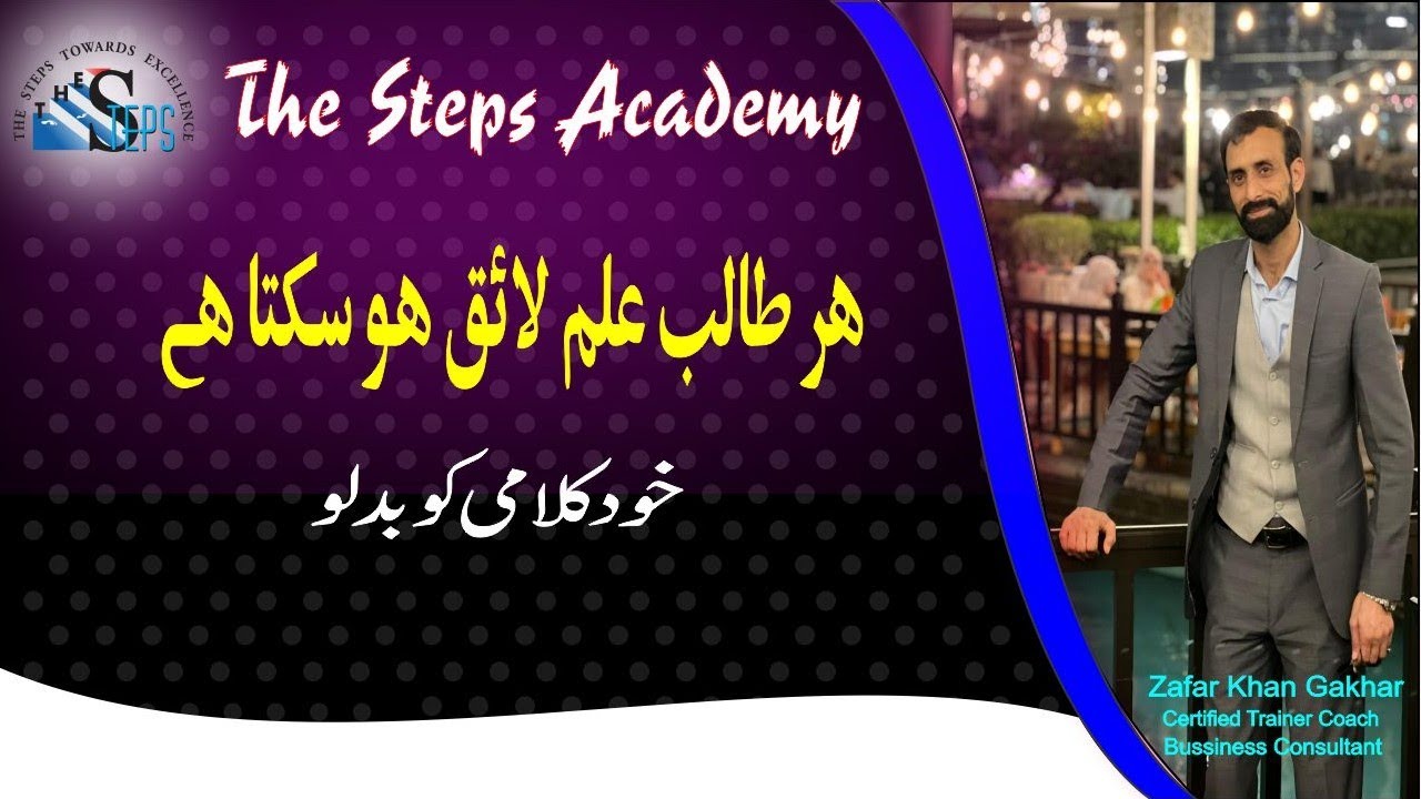 Study IQ | Self Talk Study Skills Training | how pass Exam preparation ...