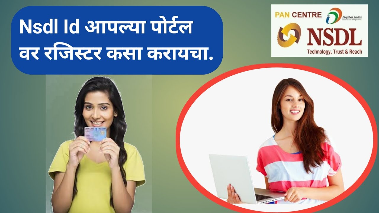 Nsdl Pan Card Agency | Nsdl Pan Card Id Register Complete Process ...