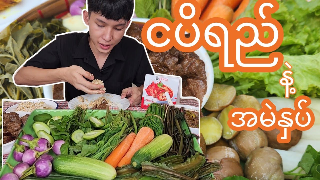 let's cook burmese style beef အမဲသား အလွယ်ချက်နည်း - YouTube