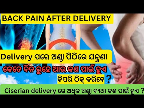 back pain after normal delivery upper back pain after delivery ...