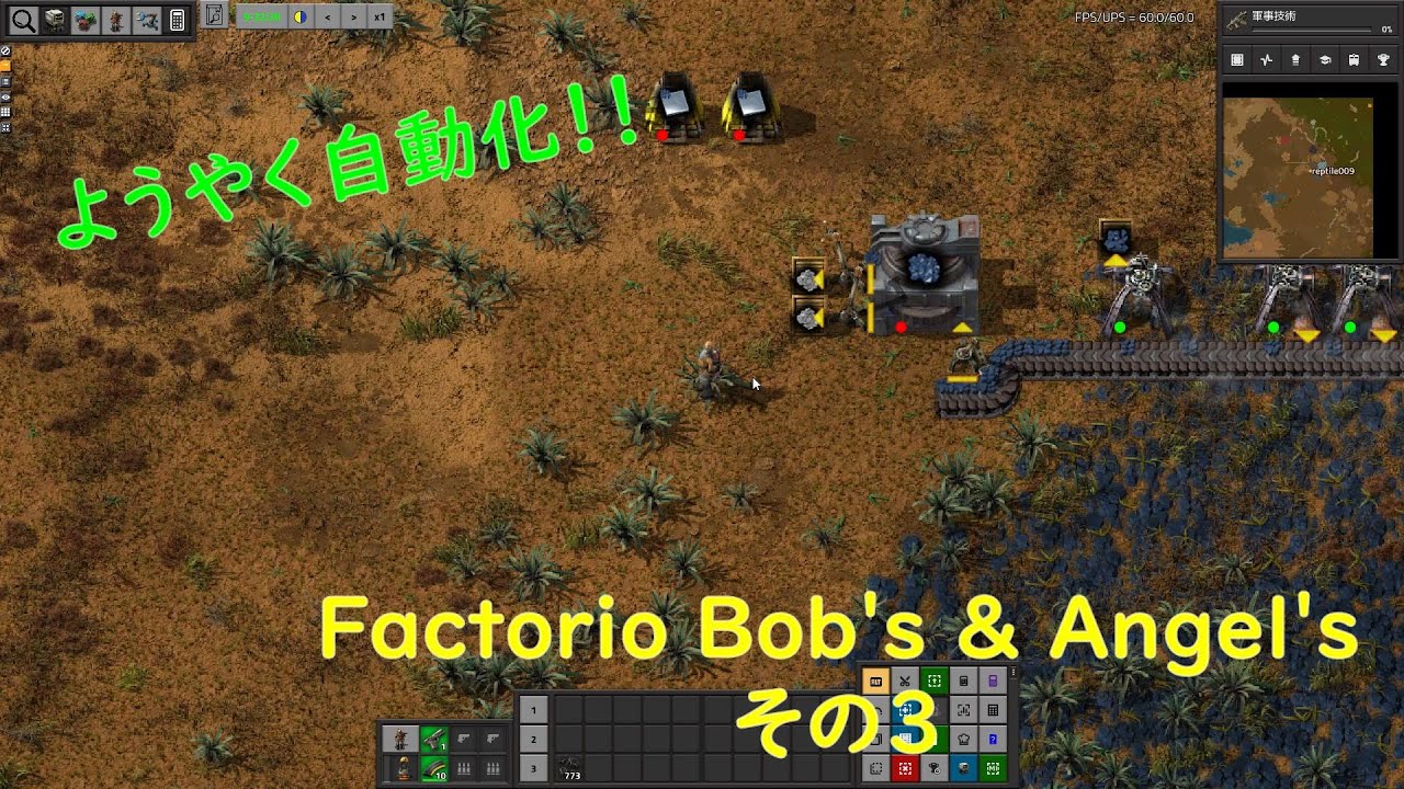 【Factorio Bob’s & Angel’s】その3、自動化の始まり。 - YouTube