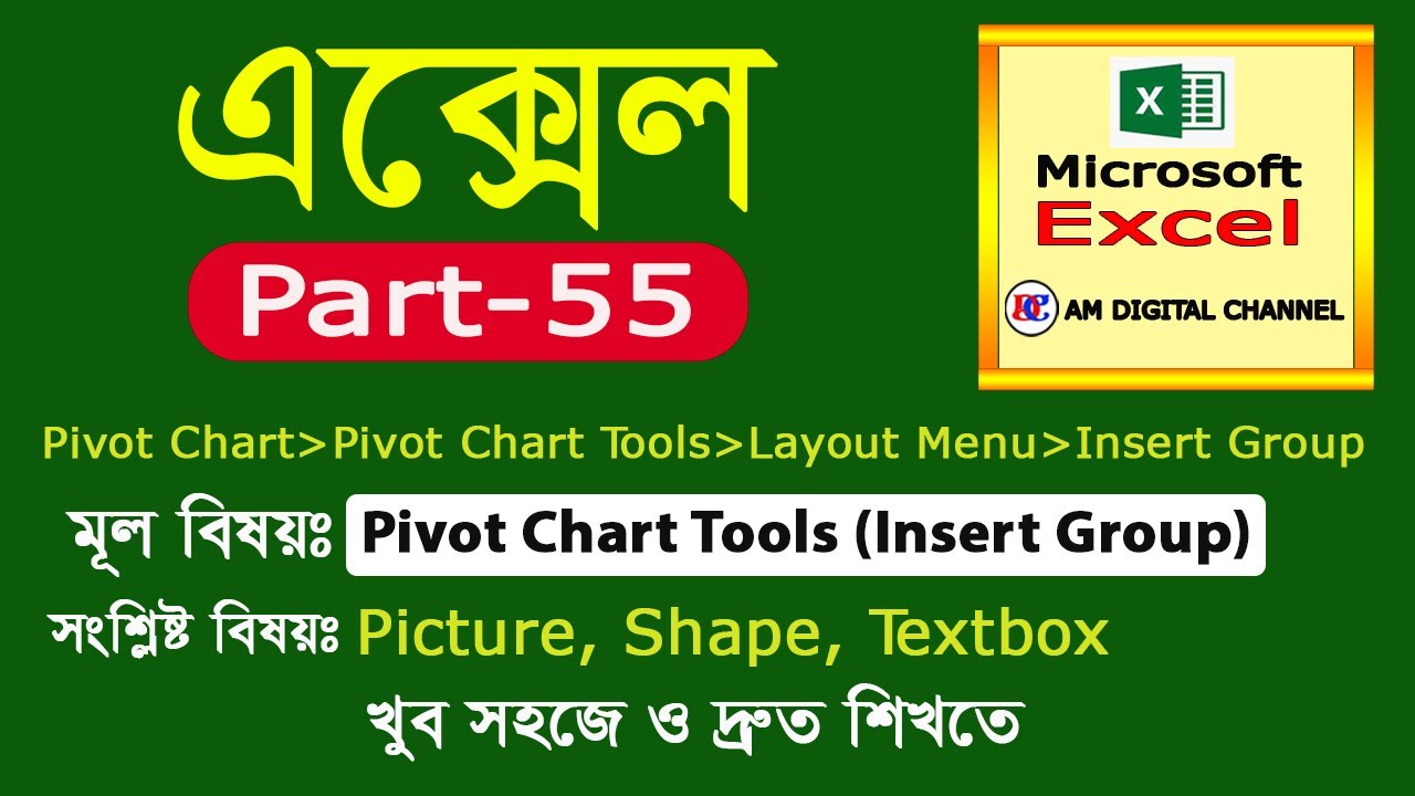 Picture Shape And Text Box In Pivot Chart In Excel Bangla Pivot picture-shape-and-text-box-in-pivot-chart-in-excel-bangla-pivot