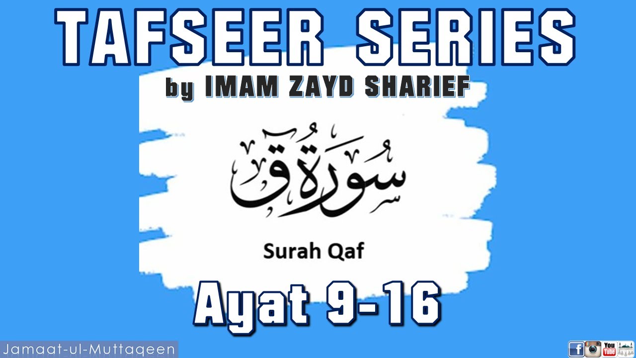 TAFSEER: Surah Qaf ayat 9-16 by Imam Zayd Sharief - YouTube