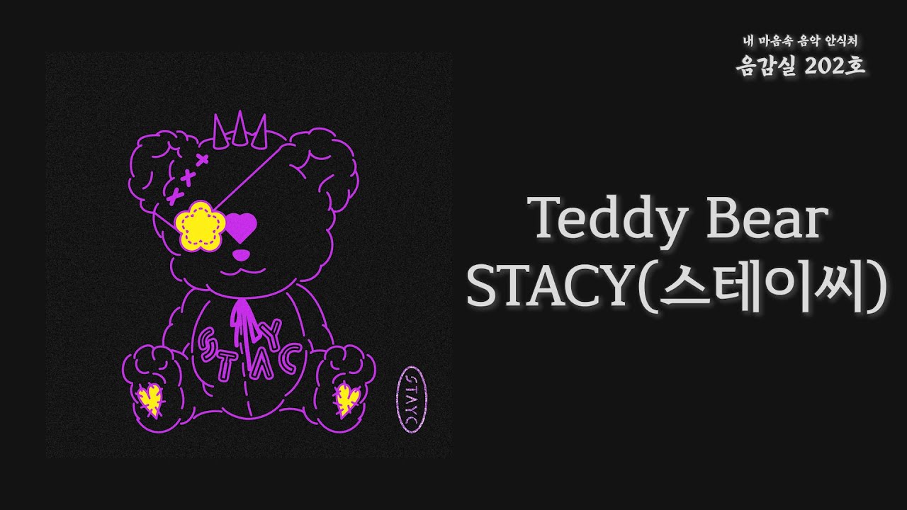 Teddy Bear - STACY(스테이씨) | 가사 Lyrics - YouTube