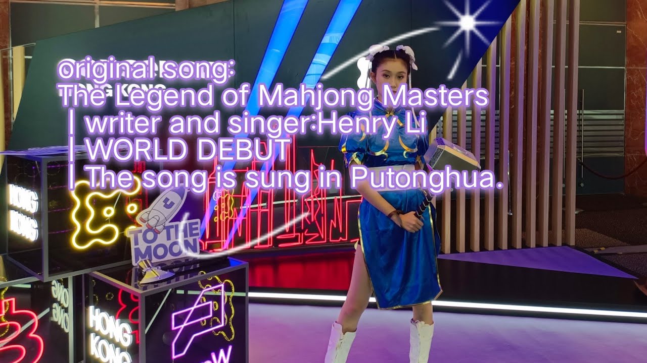 original song:The Legend of Mahjong Masters丨writer and singer:Henry Li丨 ...