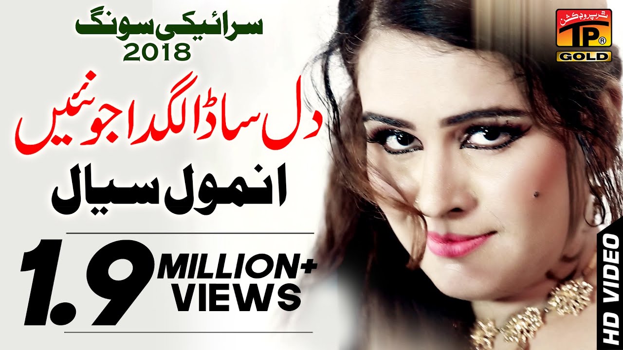 "Dil Sada Lagda Jo Nai" - Anmol Sayal - Latest Song 2018 - Latest ...