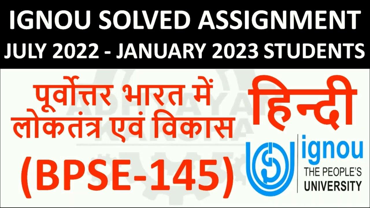 BPSE 145 हिन्दी (HINDI) पूर्वोत्तर भारत में लोकतंत्र एवं विकास - IGNOU SOLVED ASSIGNMENT 2022 ...